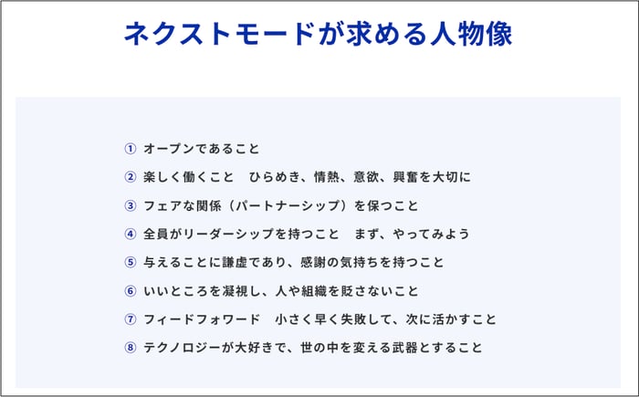 ネクストモードで社員合宿をしてきました｜Nextmode Blog
